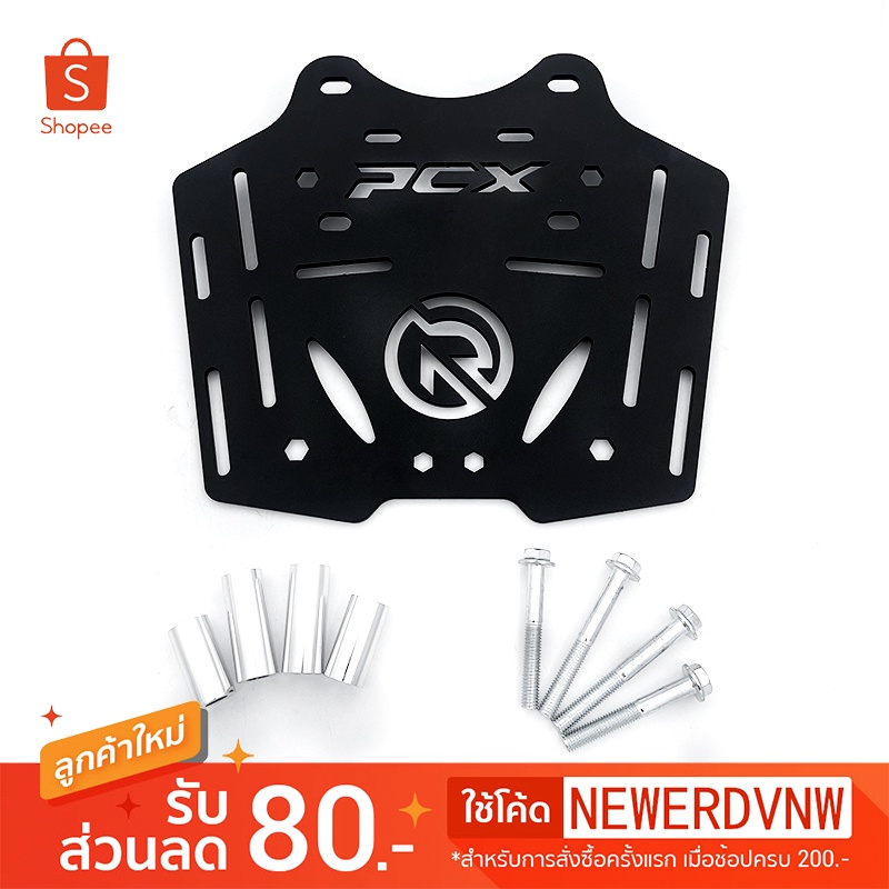 Rear Rack PCX PCX150 (1 Set) | Shopee Malaysia