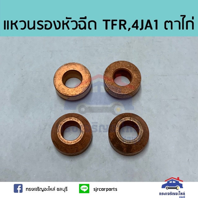 Injector Washer ISUZU TFR 4JA1 (Eyelet) | Shopee Malaysia