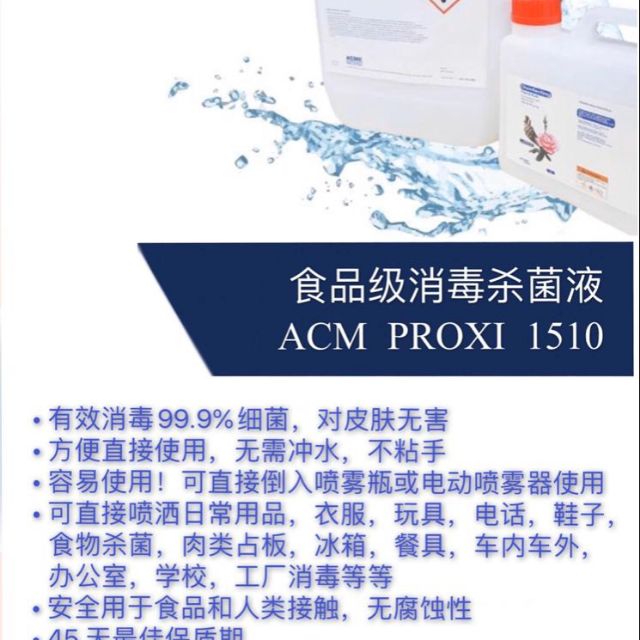 PROXITANE Disinfectant Solution | Shopee Malaysia