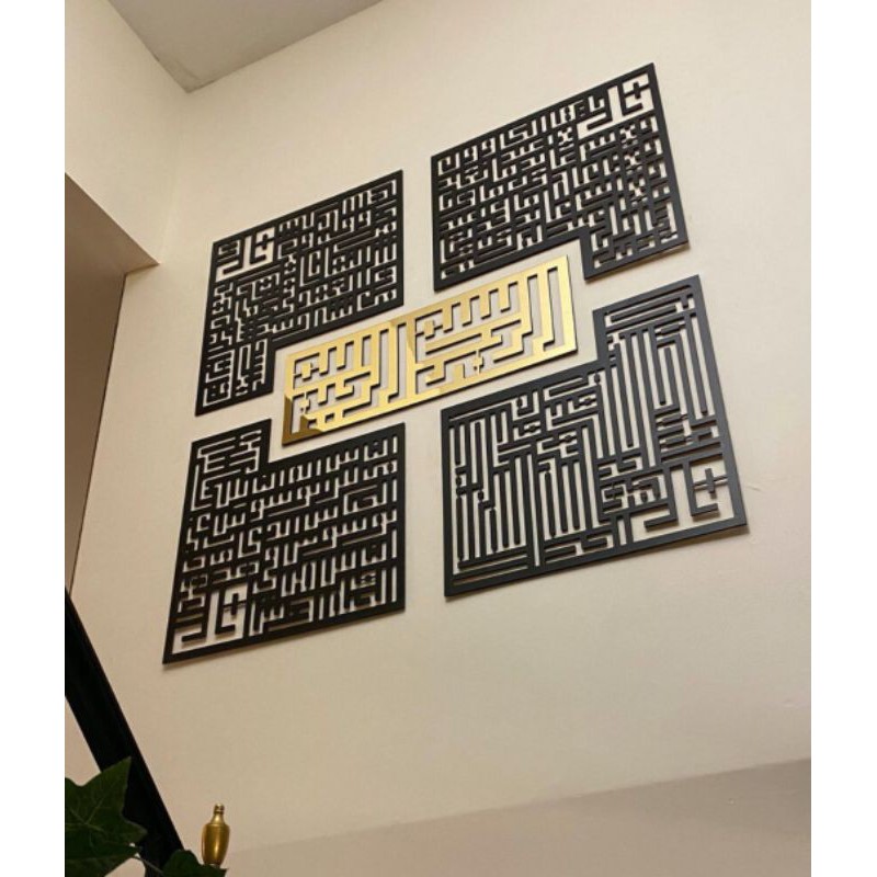 Metal Kufi khat Islamic wall art deco 4QUL | Shopee Malaysia