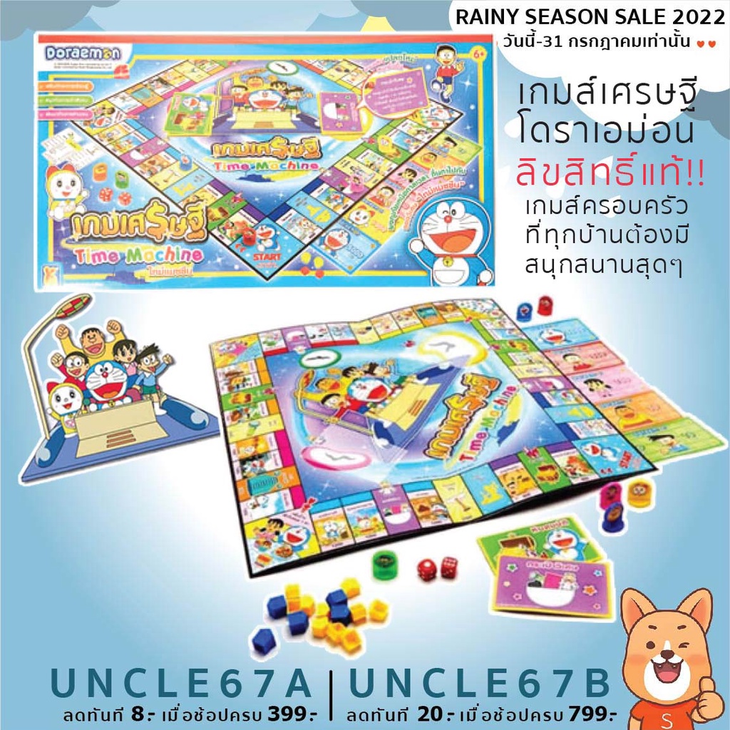 Monopoly Games Doraemon Time Machine (Genuine License) Thai Version ...