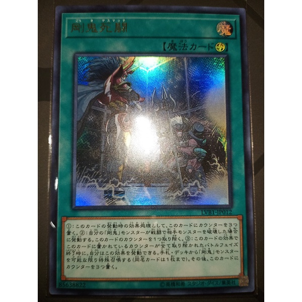 Gouki Cage Match ( LVB1 ~ UR ) | Shopee Malaysia