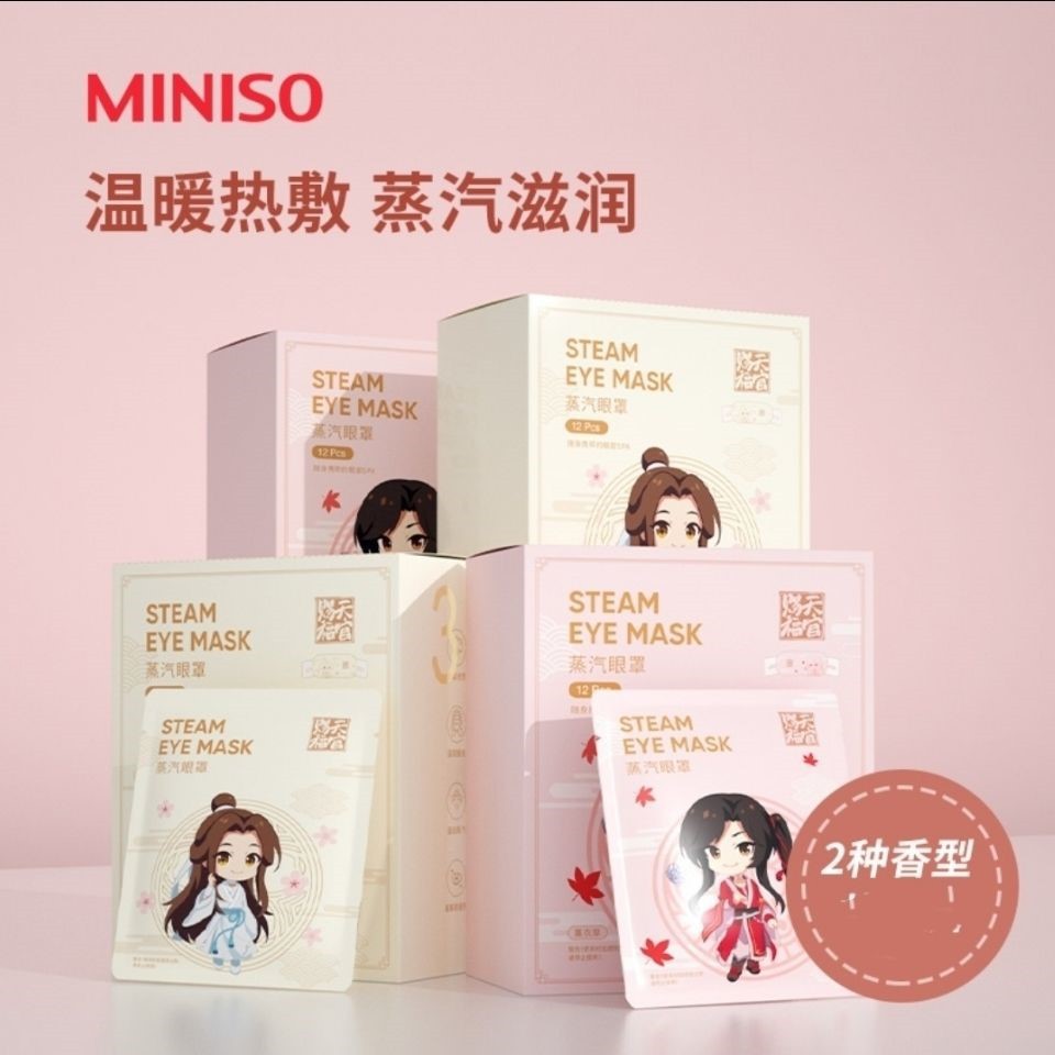 [Single Pack]Miniso X Heaven Official Blessing Steam Eye Mask X 天官赐福 谢怜 ...