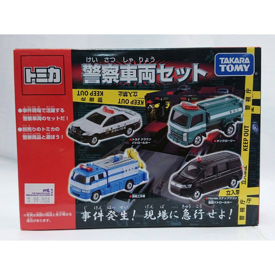 TOMICA POLICE VEHICLE SET | Shopee Malaysia