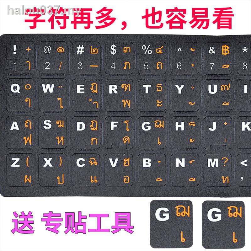 ready stock ﹍Thai keyboard sticker notebook computer desktop font anti ...