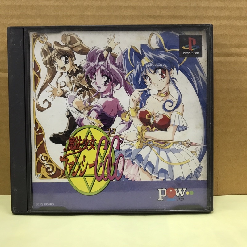Original Disc [PS1] Mahou Shoujo Fancy Coco (Japan) (SLPS-00460 ...