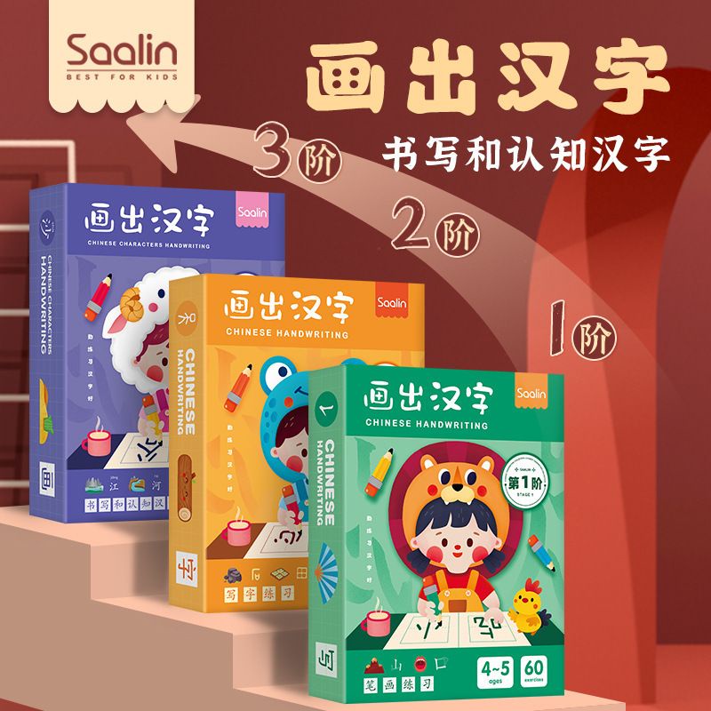 Saalin Calligraphy Chinese Character Handwriting Training Cards Kids ...