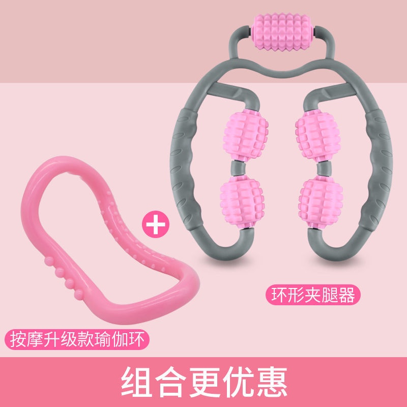 Massage Roller Ring-Shaped Leg Clamp Massager Leg Relaxation Roller ...