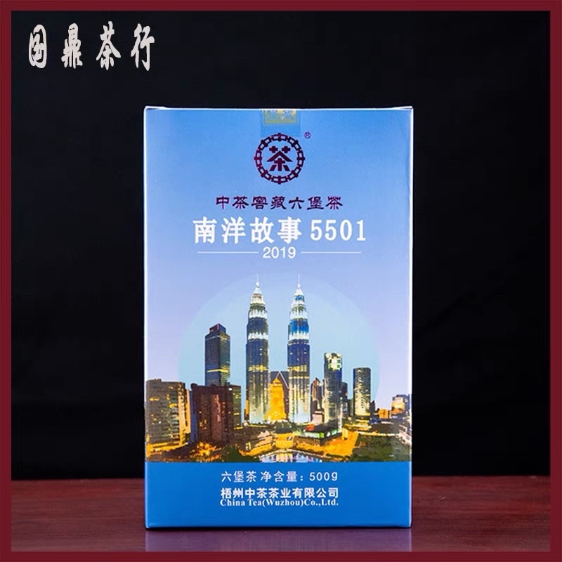 2019年中茶六堡茶南洋故事5501六堡茶500g，Liu Bao Tea2017年陈化 | Shopee Malaysia