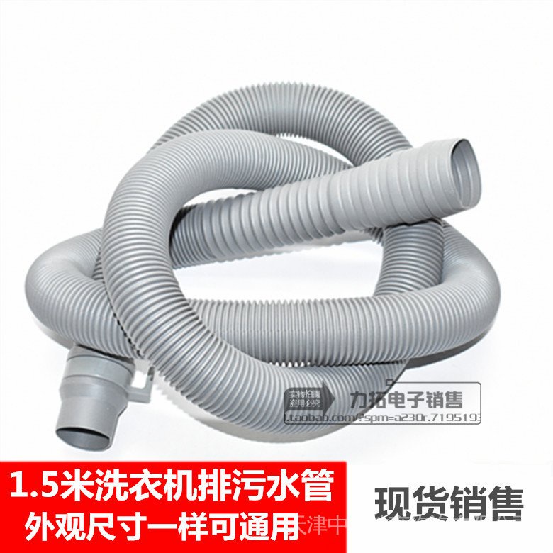Washing Machine Universal Exhaust Pipe Spin-Drying Offline Exhaust Pipe ...