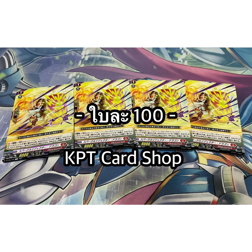 Cardfight!! Vanguard Overdress "PG & Over Triggers" D-BT06 | Shopee ...