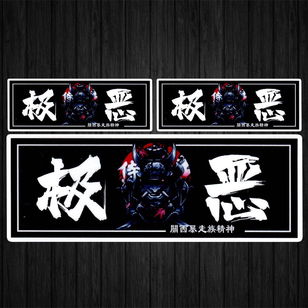 JDM Reflective Car Stickers Japanese Paper Kamikaze Vinyl Model Rear ...
