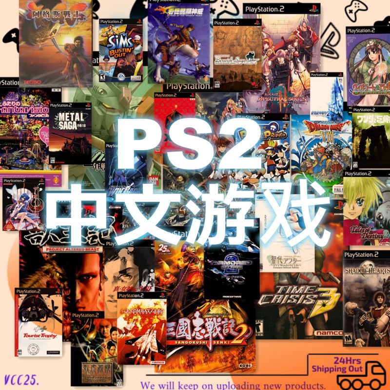 PS2游戏中文版 [光碟] [100%全新] | Shopee Malaysia