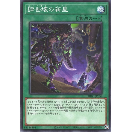 Yugioh DIFO-JP059 Scareclaw Nova (Common) | Shopee Malaysia