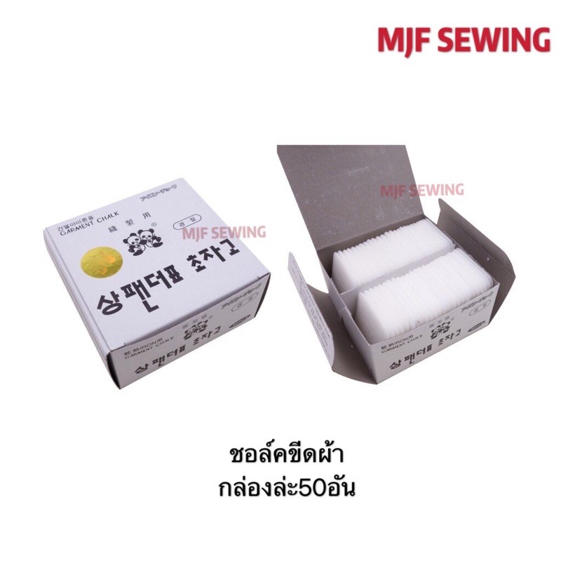 Melt Chalk Fabric Panda White/Assorted Colors Easy To Write Erase Clean ...