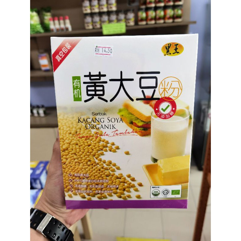 有机黄大豆粉/Serbuk Kacang Soya Organik(400g) | Shopee Malaysia