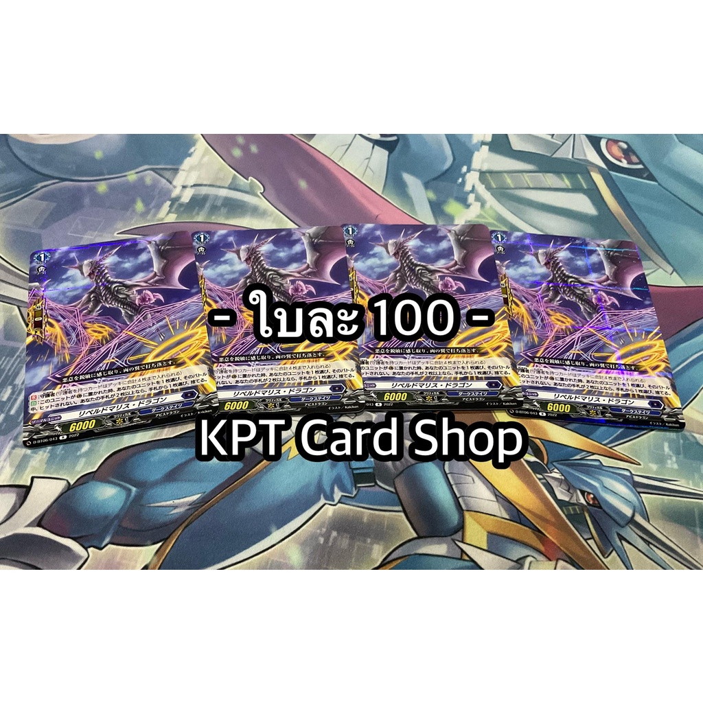 Cardfight!! Vanguard Overdress "PG & Over Triggers" D-BT06 | Shopee ...
