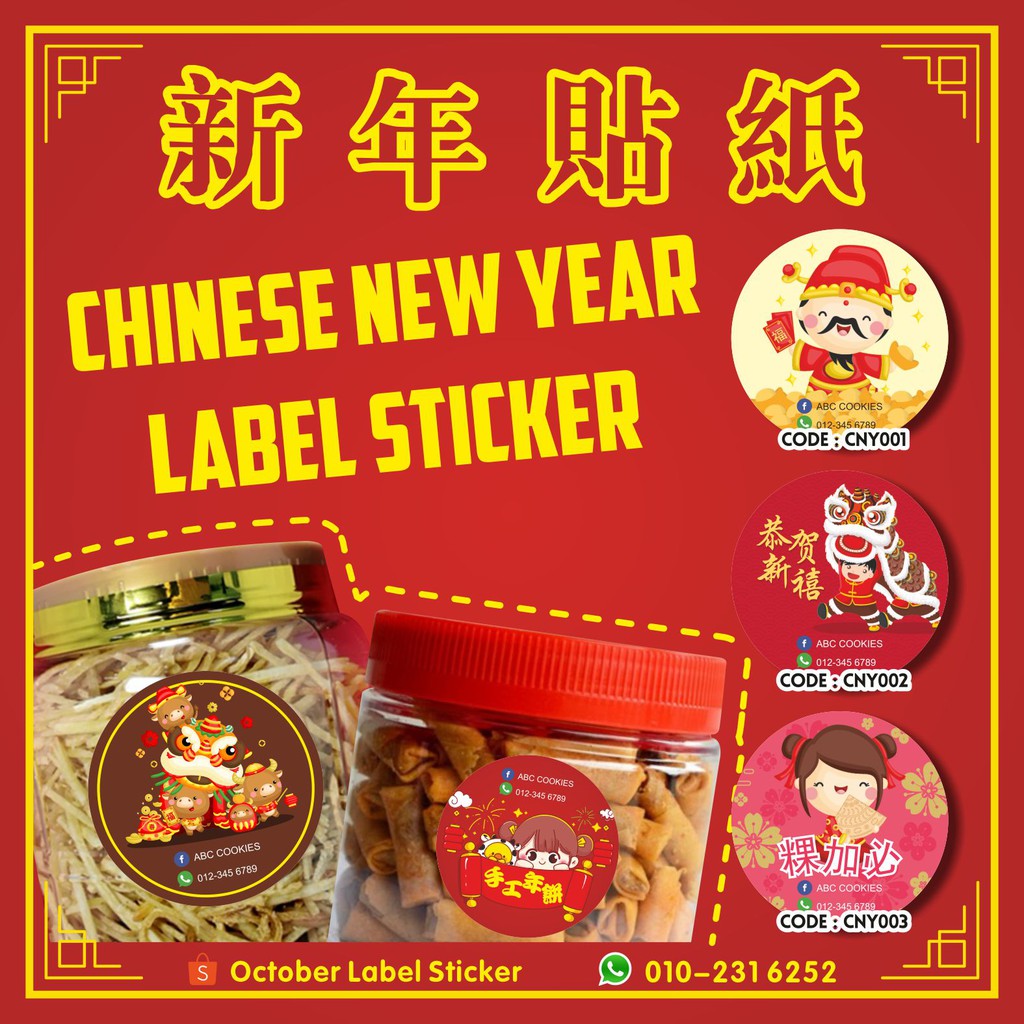 Chinese New Year Label Sticker 新年贴纸 年饼贴纸 CNY Label Sticker | Shopee ...
