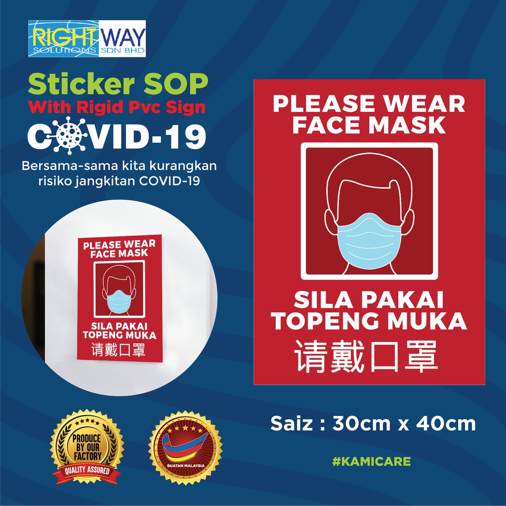 SIGNAGE FOR SOP PLEASE WEAR FACE MASK (RED) 400MM X 300MM X 1.0MM ...