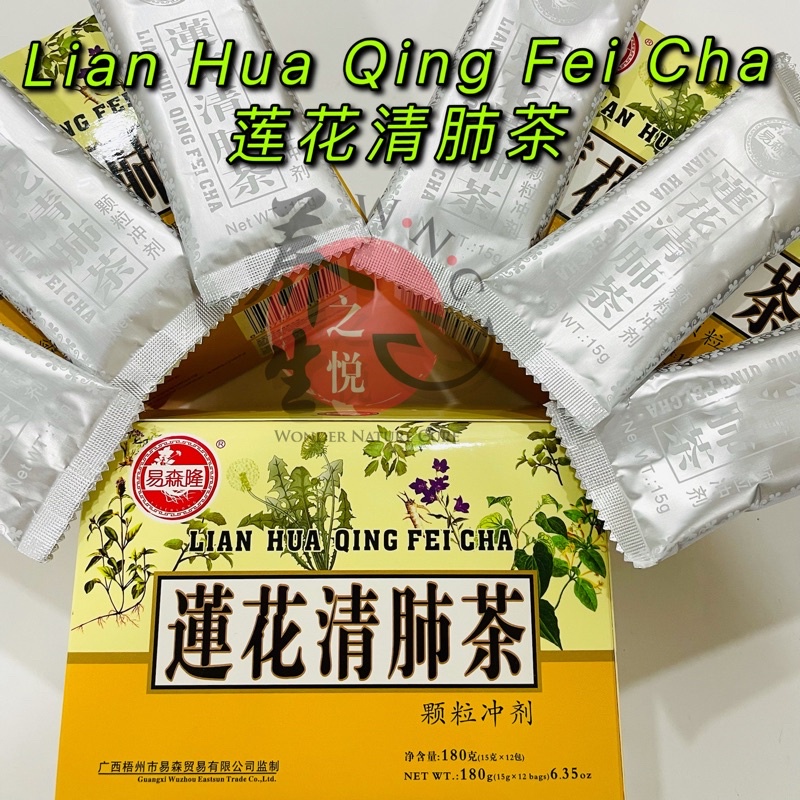 Lian Hua Qing Fei Cha/ Granules/ 莲花清肺茶/ 颗粒/ 冲泡 | Shopee Malaysia