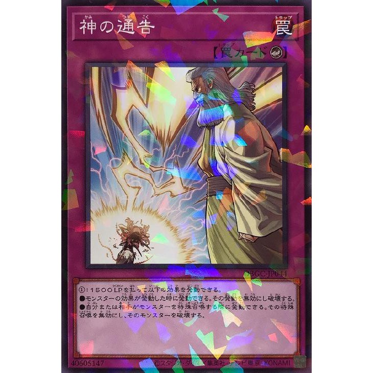 YUGIOH DBGC-JP044 Solemn Strike | Shopee Malaysia