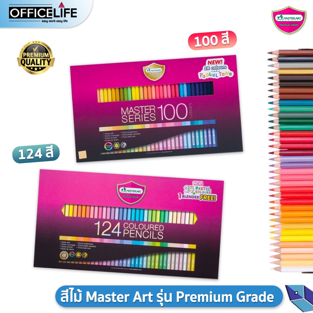 Master Art Premium Grade 100 Colors And 124 (Add pastel Colors ...