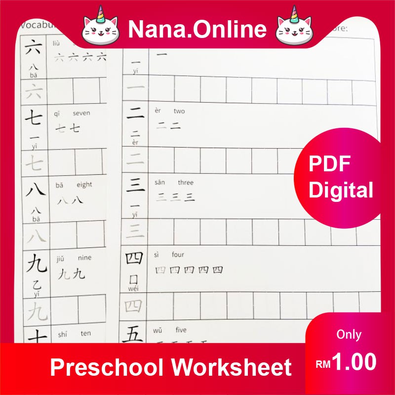[005] Softcopy PDF - Kindergarten Learning Chinese Practice Chinese ...