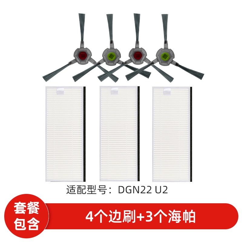 Ecovacs U2Pro U2 DGN22 / Yeedi K650 Replacement of Main Brush Side ...