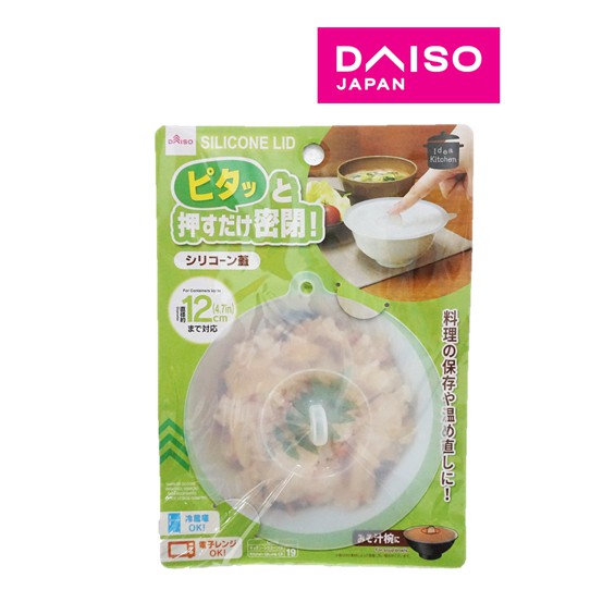 Daiso Silicone Lid 12cm(4.7IN) | Shopee Malaysia