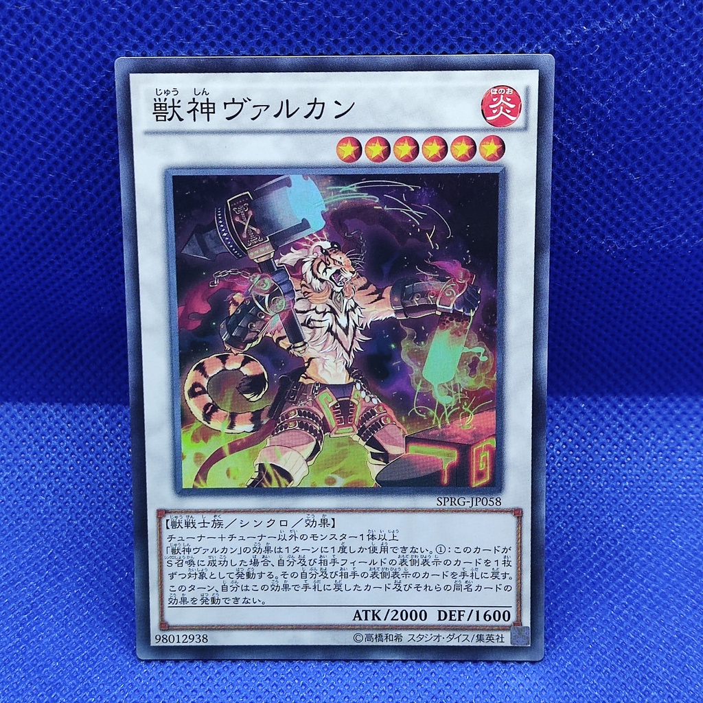 YGO YuGiOh Card SPRG-JP058 | Vulcan the Divine | Japanese OCG | Shopee Malaysia