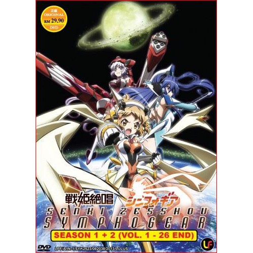 DVD ANIME Senki Zesshou Symphogear Season 1 + 2 VOL 1-26 END | Shopee ...