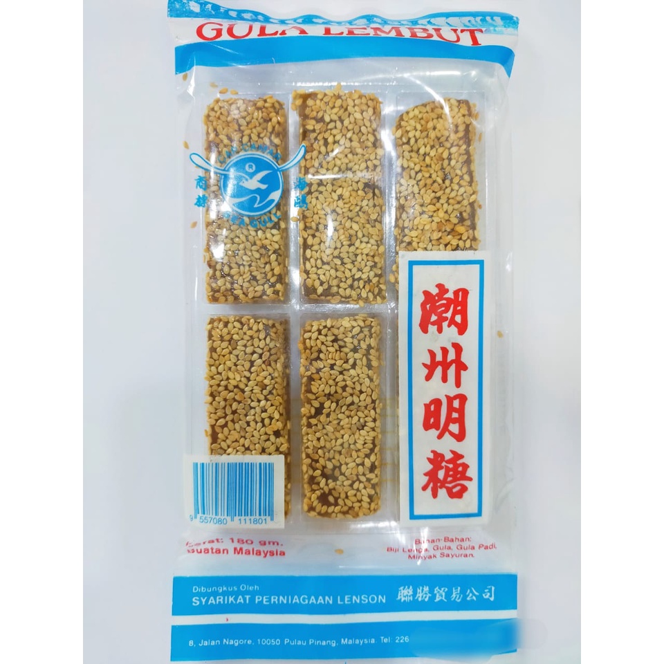 Penang Teochew Sesame Soft Candy 潮州传统明糖 | Shopee Malaysia