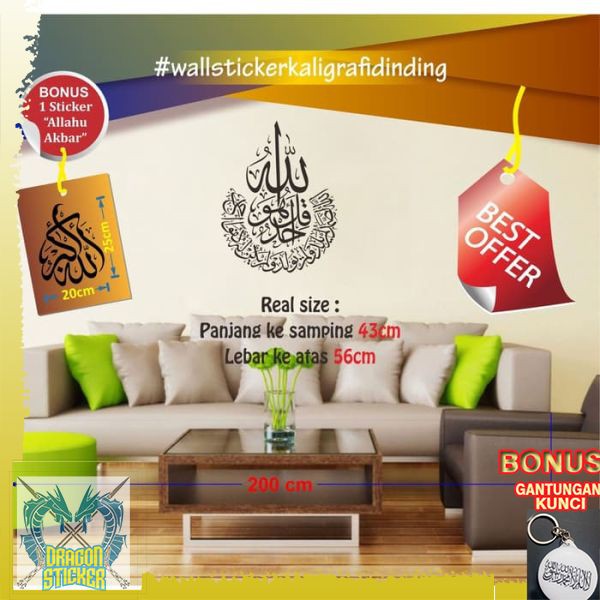 LETTER AL-IKHLAS calligraphy wall Sticker 56 x 43cm Dragon Sticker ...