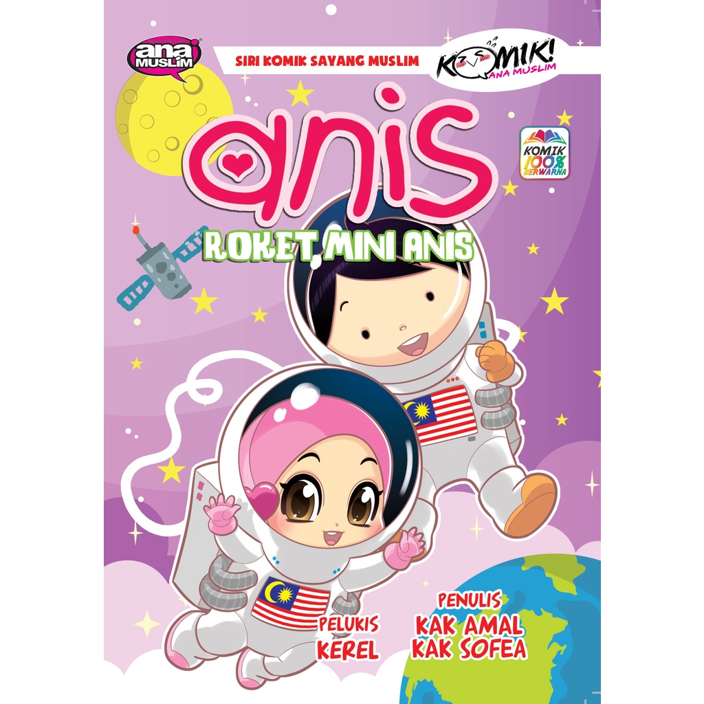 ANA MUSLIM - KOMIK ANIS - ROKET MINI ANIS | Shopee Malaysia