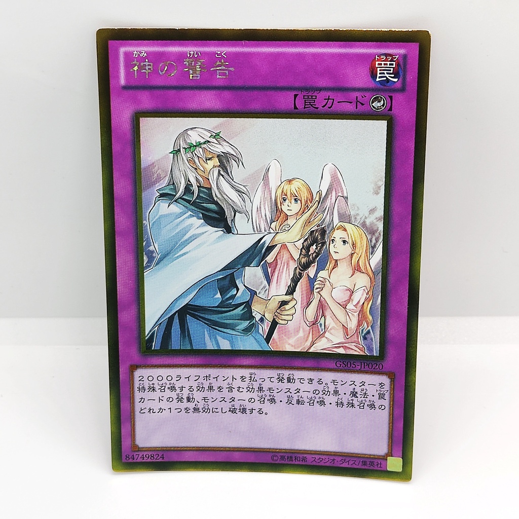 YGO YuGiOh Card GS05-JP020 | Solemn Warning | Japanese OCG | Shopee Malaysia