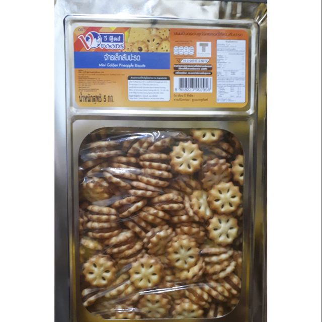 Biskut Timbang (500g/pack) Mini Golden Pineapple | Shopee Malaysia