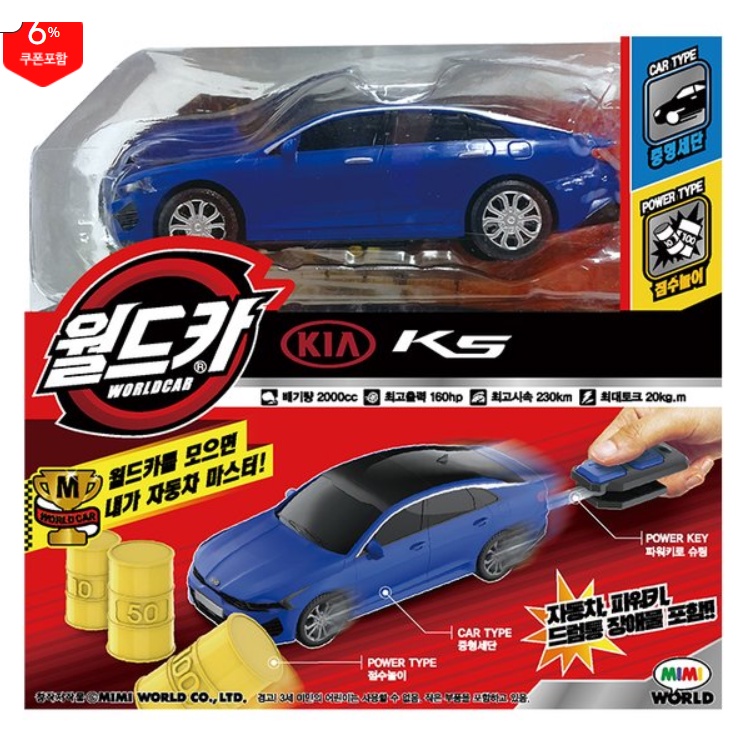 [MIMI WORLD]World Car Power Key Shooting KIA K5 Mini Car | Shopee Malaysia