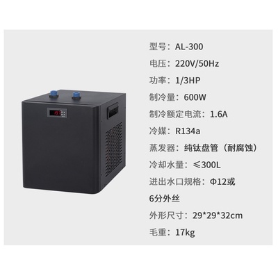 1DAY SHIPPING big chiller 300L aquarium Aolinghengye 1/3 hp | Shopee ...