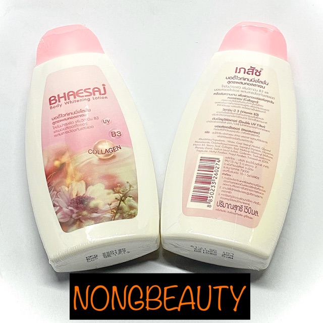 ️ BHAESAJ Body Whitening Lotion ️ 💥COLLAGEN LOTION 💥 Thai Lotion ...