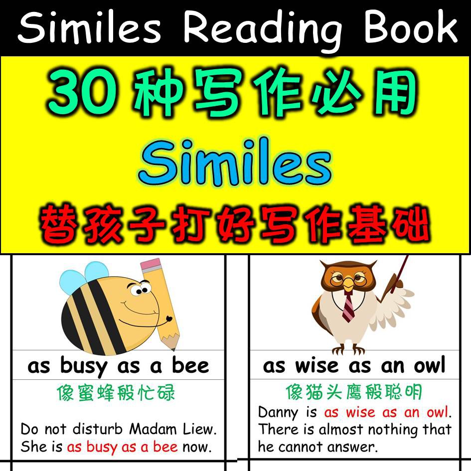 [Printable] Similes Reading Book for Primary Pupils (age 9 - 12) 附上中文意思 ...