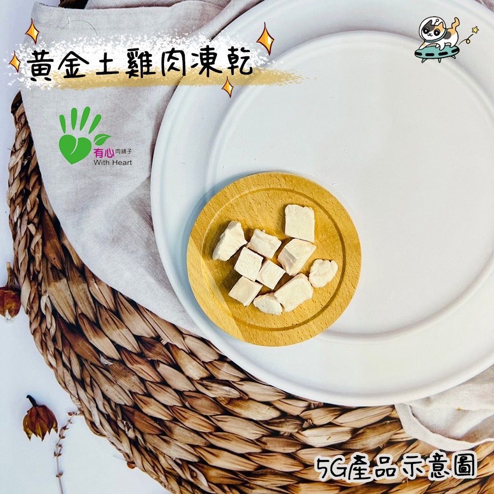 Alien Deformed Cat-Hearty Golden Running Chicken Freeze-Dried 35g ...