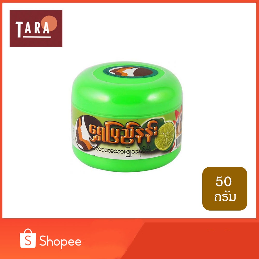 Myanmar powder Thanaka Lemon Formula Thanakha 40gm | Shopee Malaysia