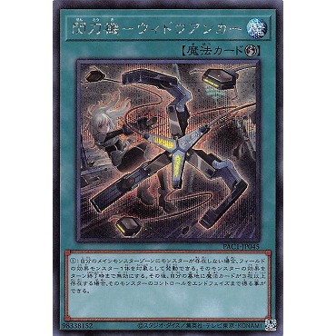 YUGIOH PAC1-JP045 Sky Striker Mecha - Widow Anchor | Shopee Malaysia