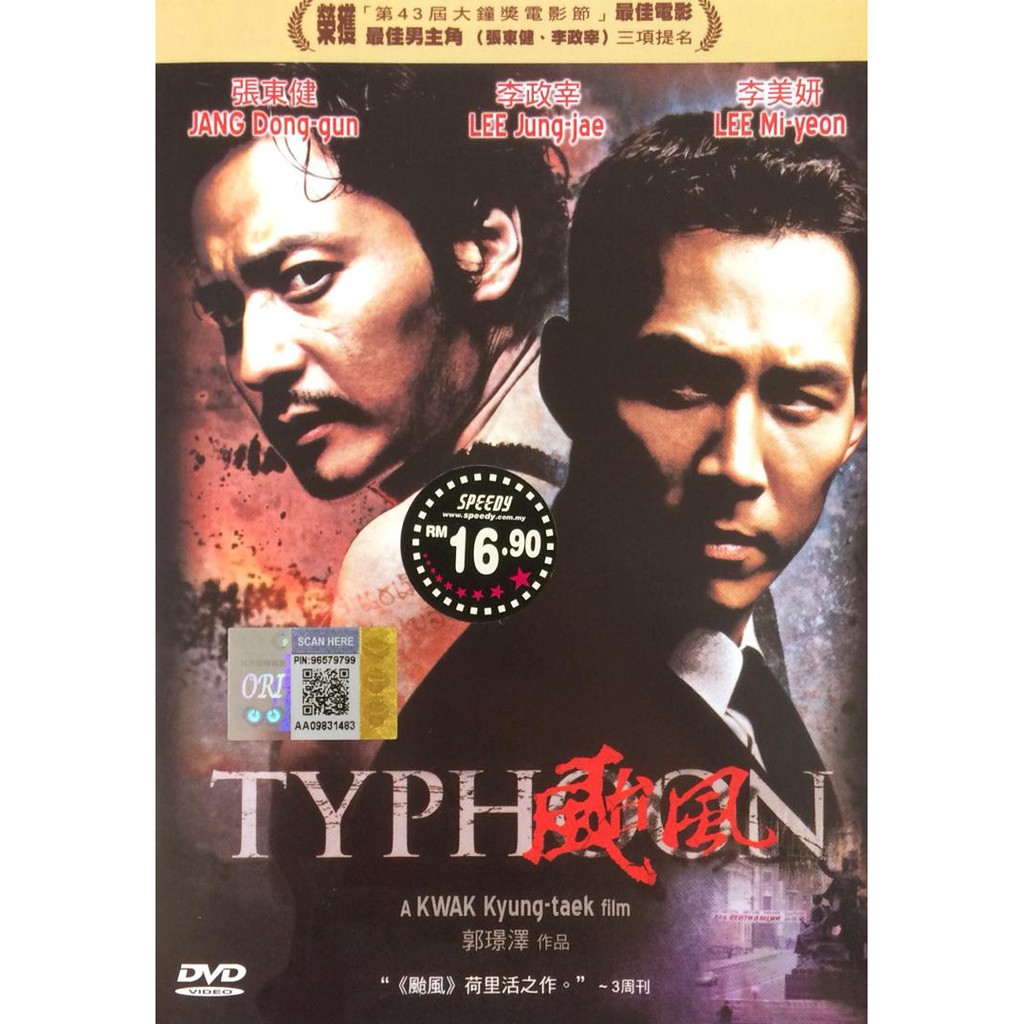 Korean Movie Typhoon 台风 (DVD) (2005) | Shopee Malaysia