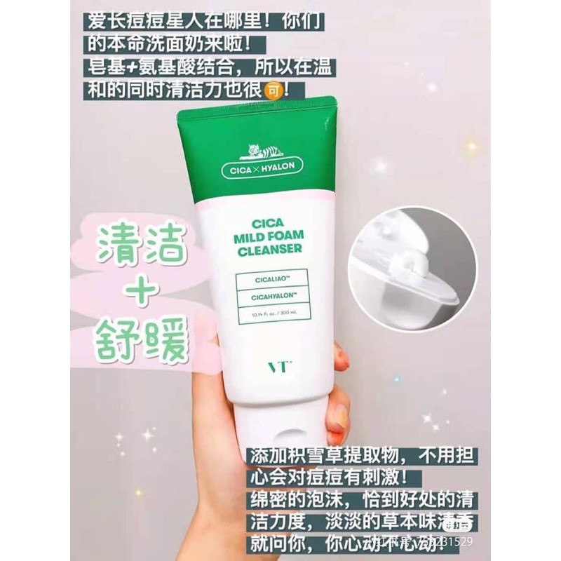 [VT COSMETICS] CICA Mild Foam Cleanser 300ml | Shopee Malaysia