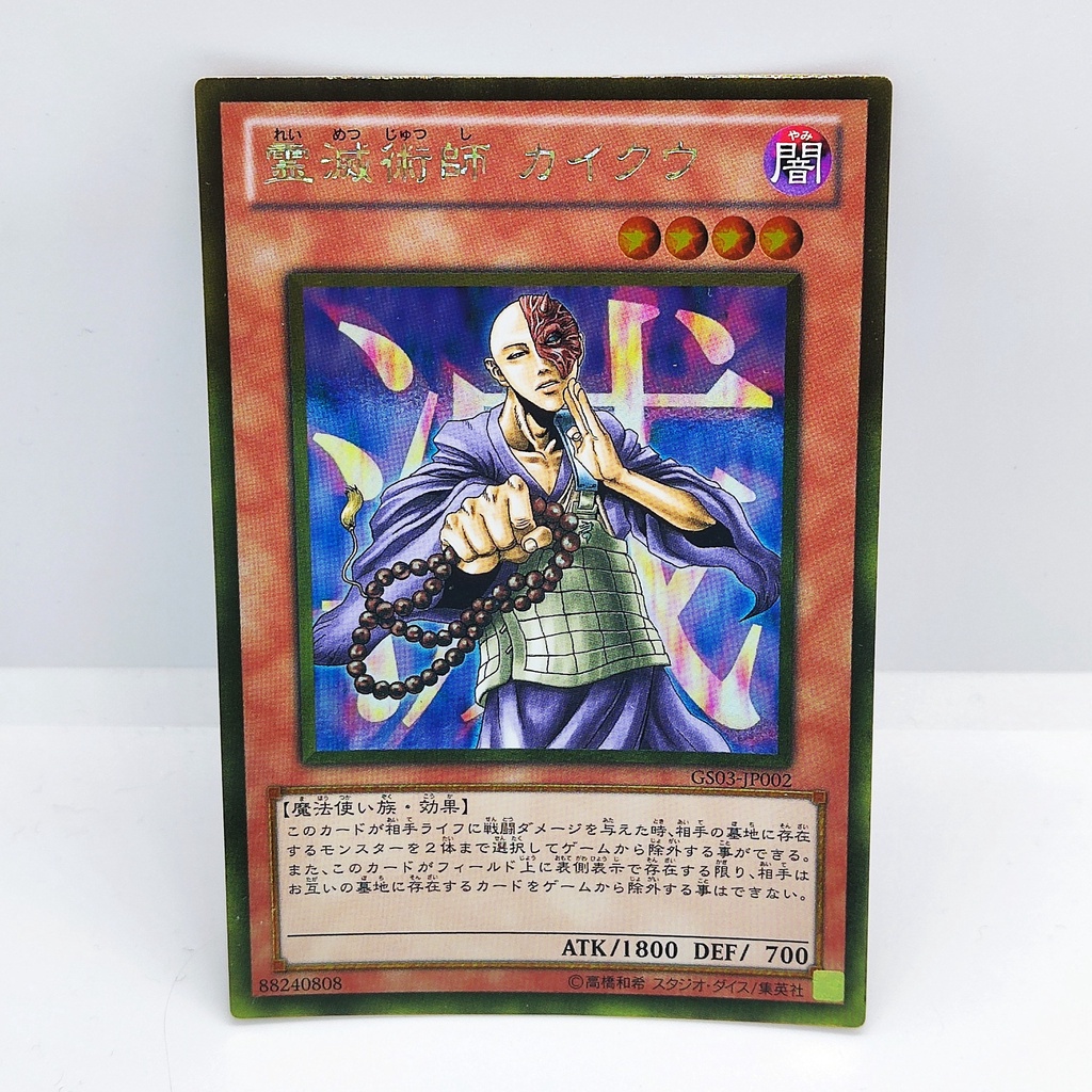 YGO YuGiOh Card GS03-JP002 GDB1-JP042 | Kycoo the Ghost Destroyer | Japanese OCG | Shopee Malaysia