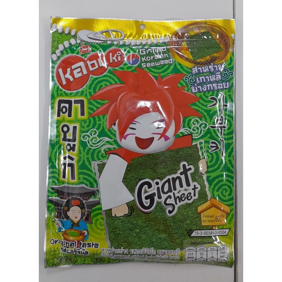SIAM FOODS KABUKI GRILLED KOREAN SEAWEED GIANT SHEETS (60GM) | Shopee ...