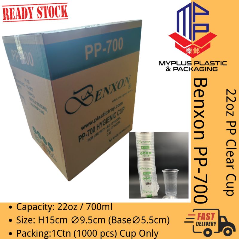 Benxon 22oz / 700ml PP Clear Cup Only [ 1000sets± ] Disposable Plastic ...