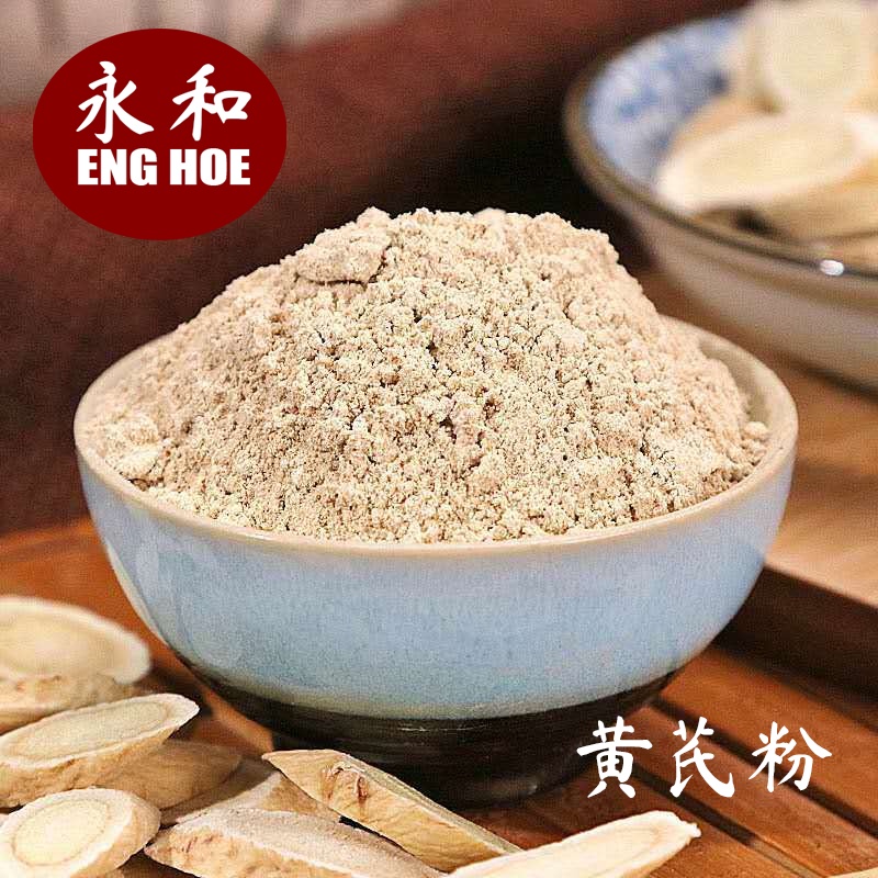 黄芪粉 Astragalus Root Powder (Huang Qi Powder) | Shopee Malaysia