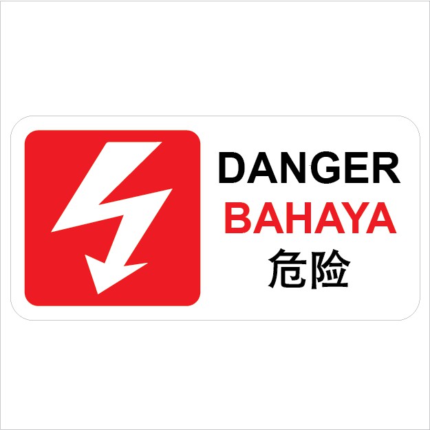 DANGER \ BAHAYA PVC STICKER 105x210mm | Shopee Malaysia